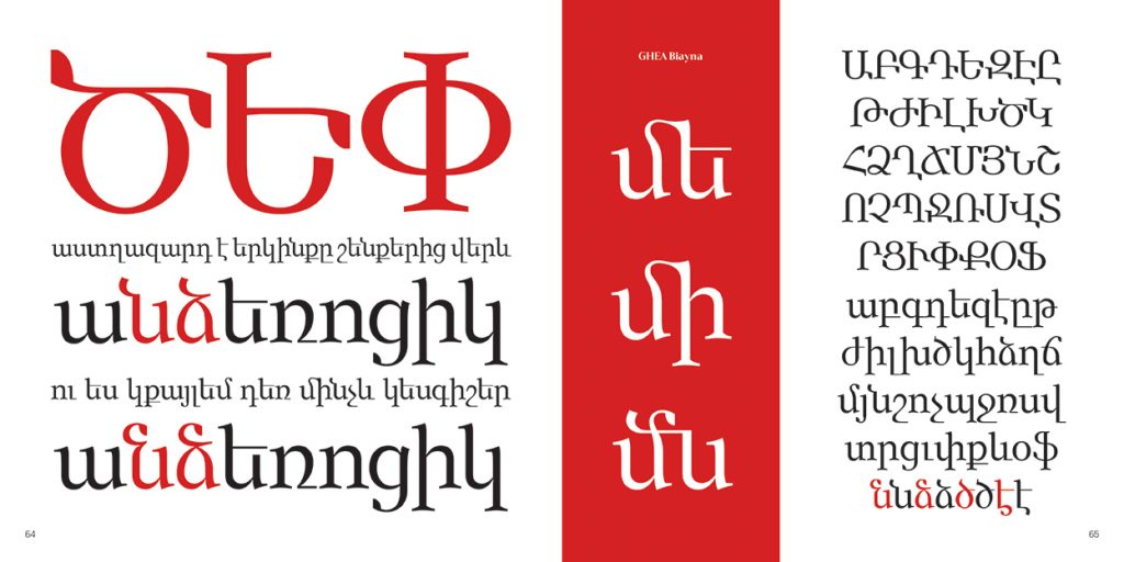 Gheafonts.com – Quality typefaces – the very base of a good design!